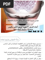 مقياس الحالة العقلية المختصر - MMSE | PDF