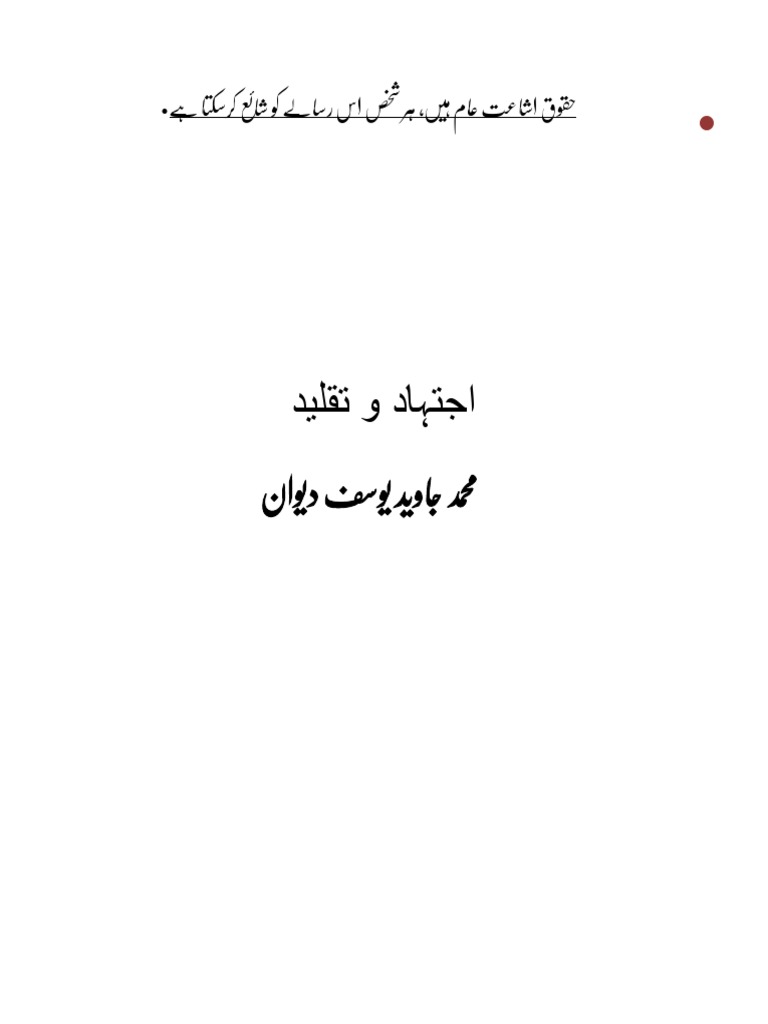 Ijtihad Taqleed | PDF