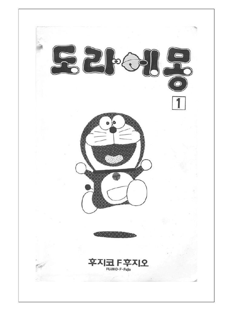 Doraemon Korean Ver | PDF