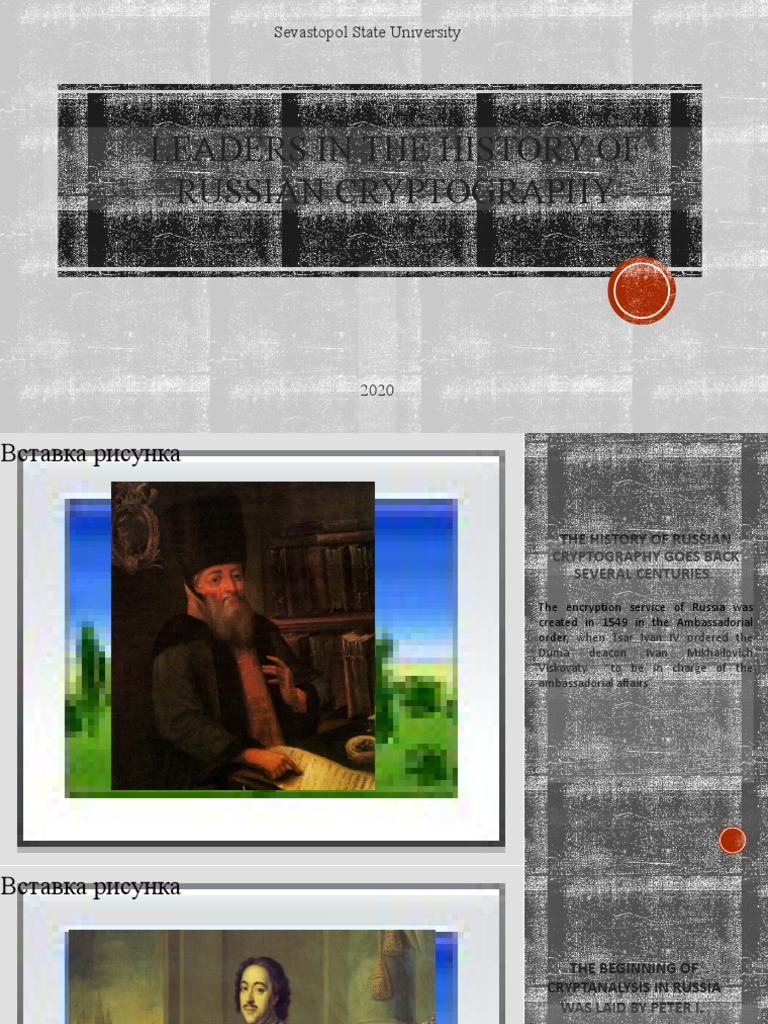 Leaders in The History of Russian Cryptography | PDF | Russian Empire ...