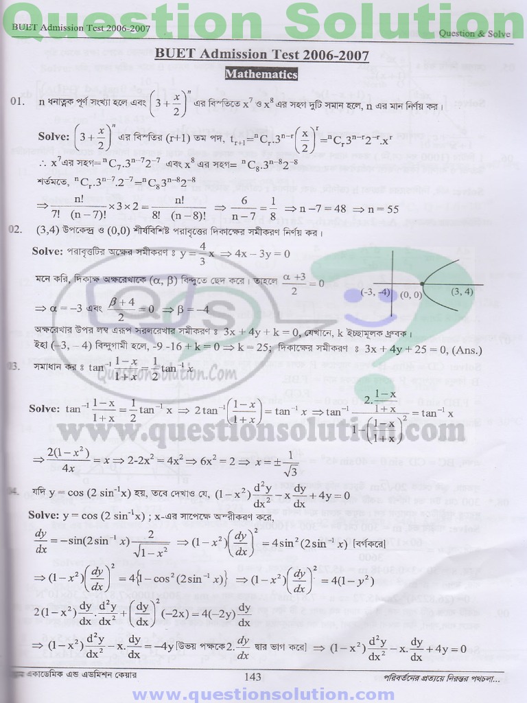 Buet Admission Test Question Solution 2006 2007 | PDF