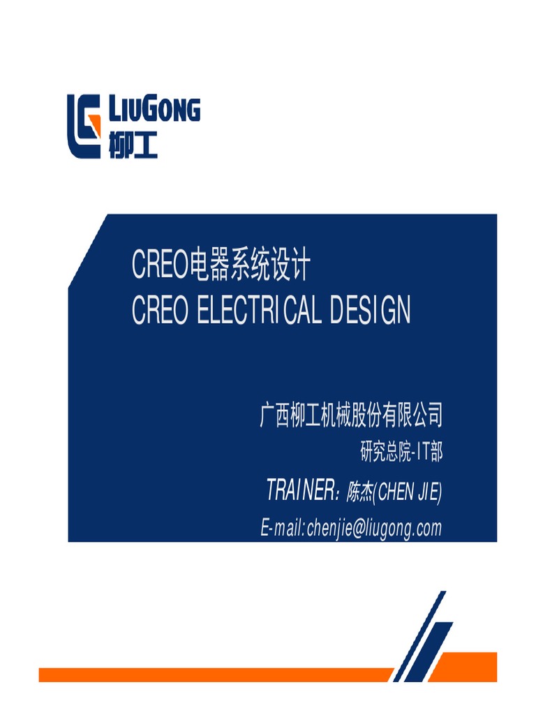 Creo Electrical Design Guide | PDF | Wire | Electrical Connector