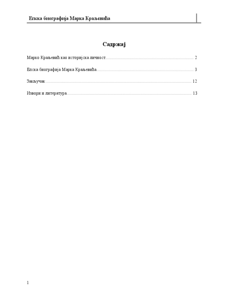 Семинарски рад Marko Kraljevic | PDF