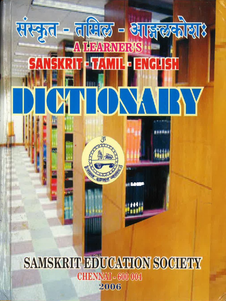 Sanskrit Tamil English Dictionary | PDF