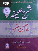 Ilm'ul A'adad Ka Encyclopedia (Urdu) | PDF