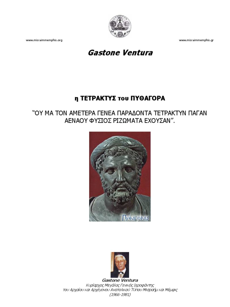 Τετρακτύς του Πυθαγόρα | PDF