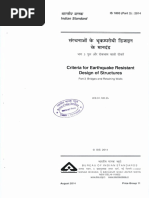 IS 1893 (Part 1) - 2025 | PDF | Seismology | Geophysics