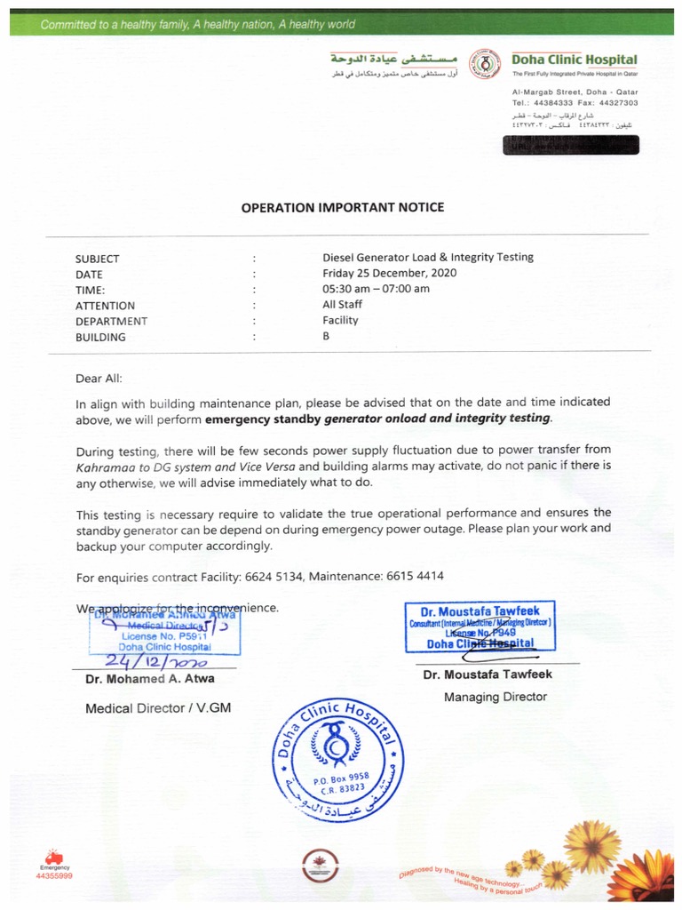 DG Integrity Test Notice | PDF