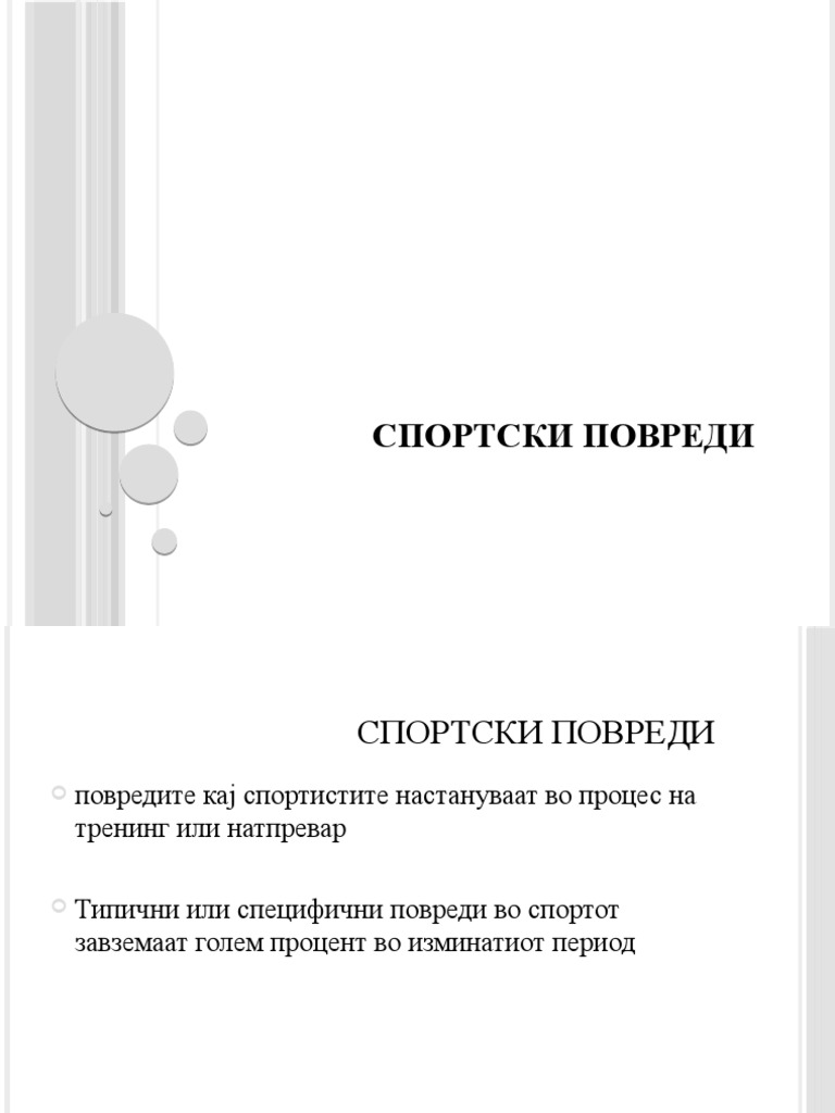 Sportske Povrede | PDF