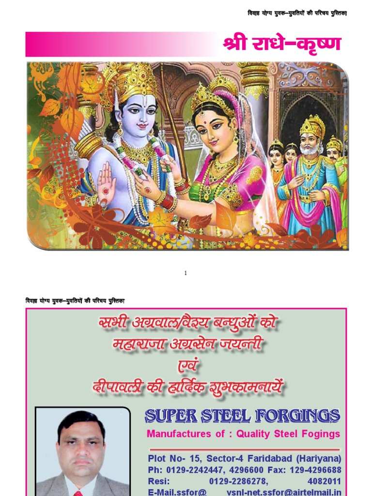 Parchaya Pustika of Female | PDF