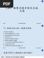 TSMC 3G 手機使用說明書 | PDF