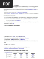 ΠΡΟΟΙΜΙΟ ΙΛΙΑΔΑ ΑΝΑΛΥΣΗ | PDF