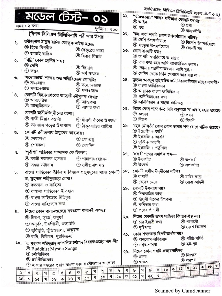 Assurance 41th BCS Model Test and Answer 01 PDF | PDF