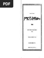ህልምሽን አጫውቺኝ የተስተካከለ | PDF