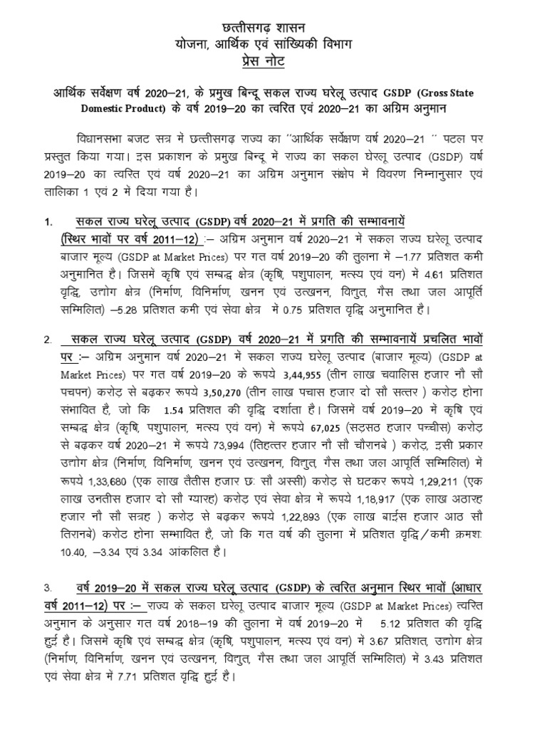 Press Note@Hindi 2021-22 | PDF