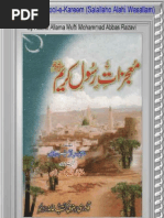 Subah Aur Sham K Azkar | PDF