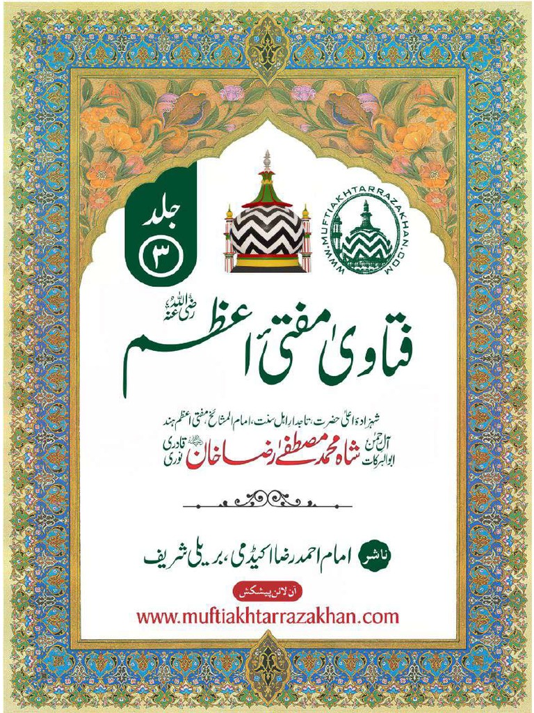 Fatawa Mufti e Azam-3 | PDF