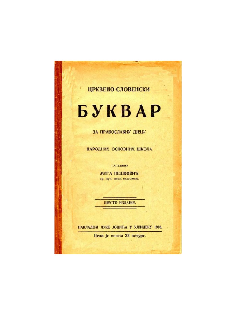 Crkvenoslovenski Bukvar | PDF