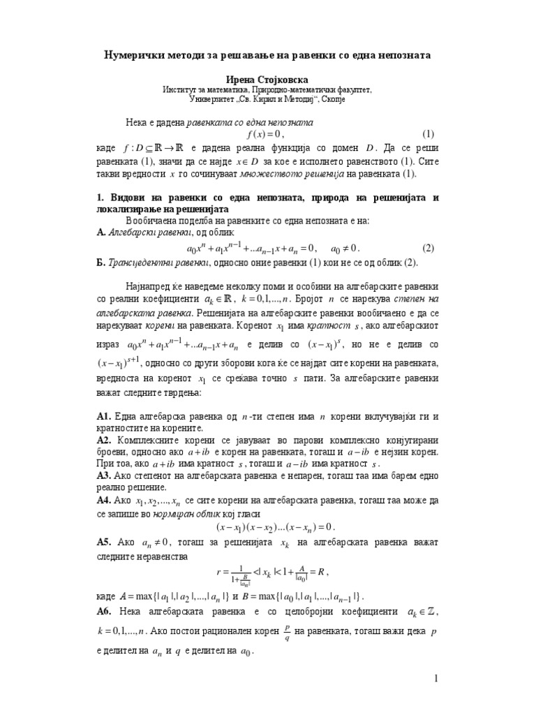 Metodi Za Resavanje Na Ravenki | PDF | Teaching Mathematics