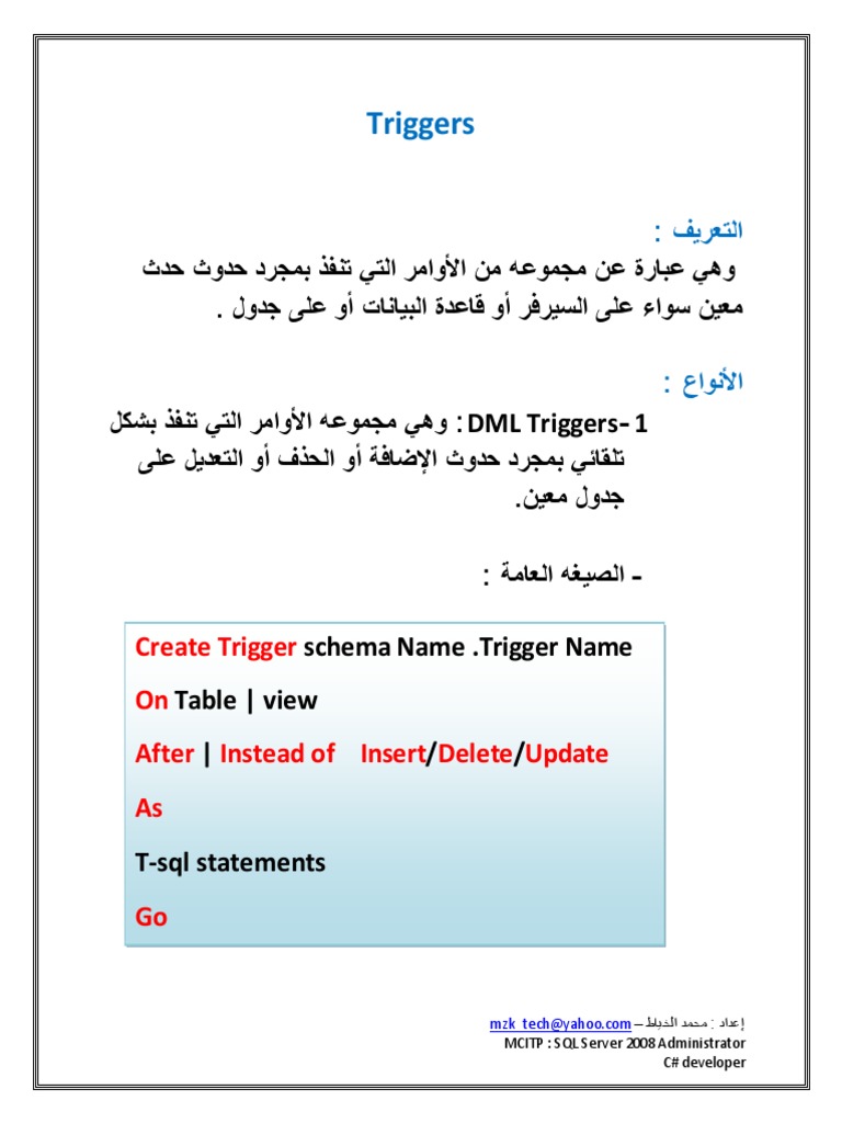 Triggers | PDF