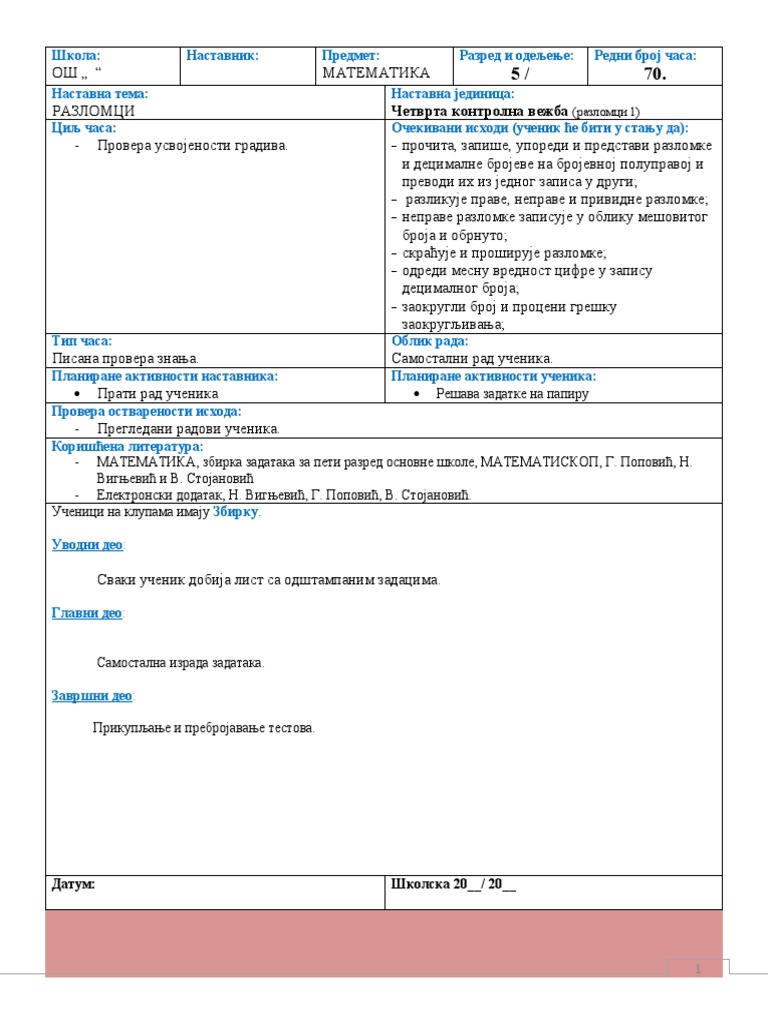 5 6 70 Kontrolna Vezba - Razlomci - 1 | PDF