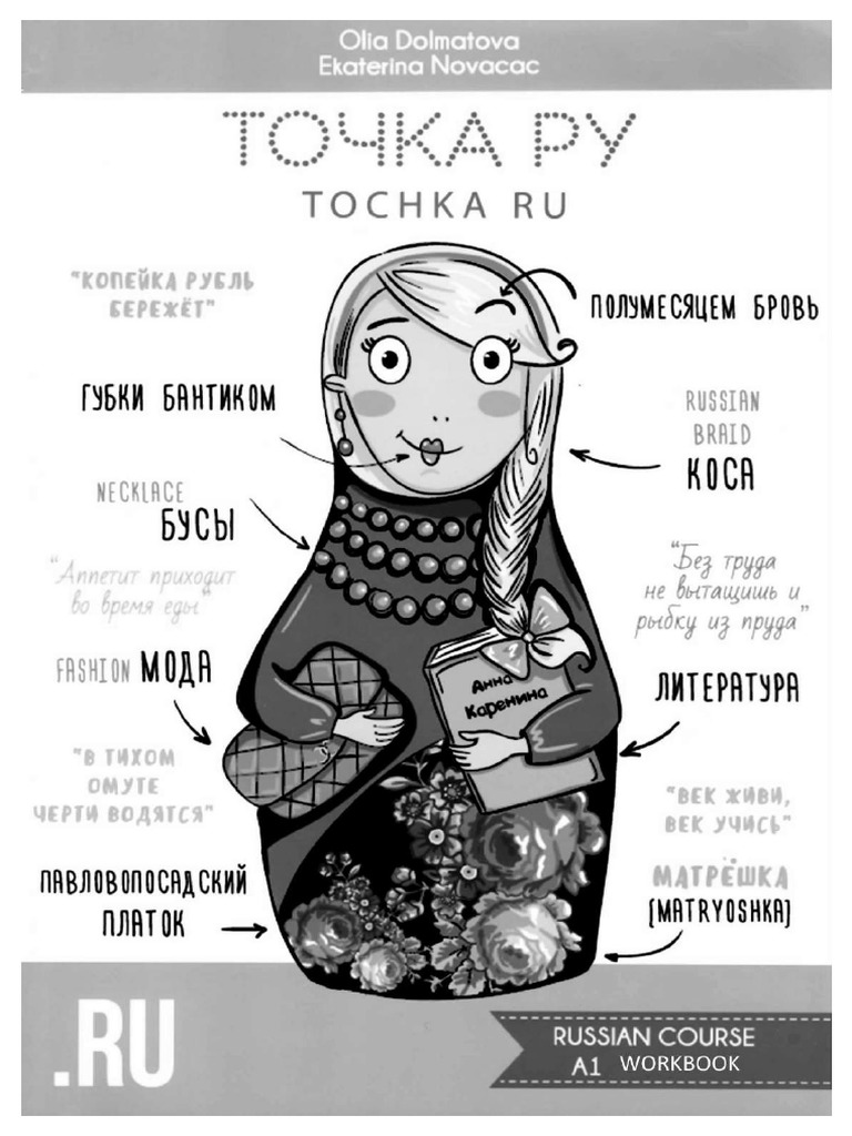 TochkaRu Workbook Level A1 Russian Course For Beginners Level A1 | PDF
