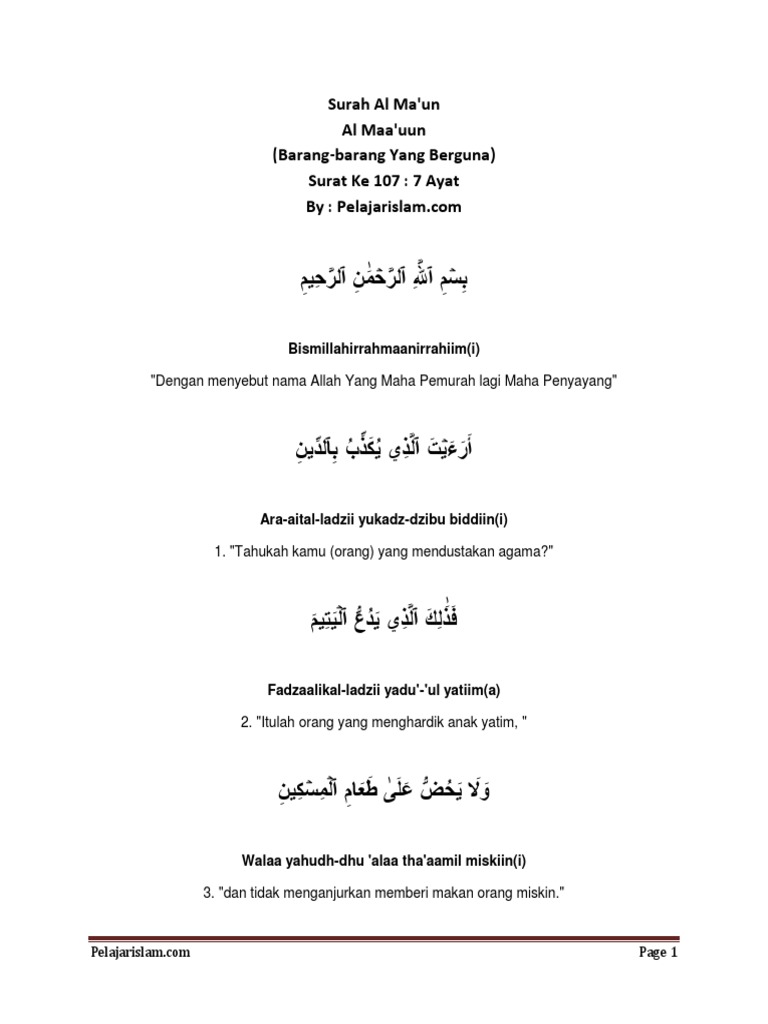 Surah Al Maun | PDF