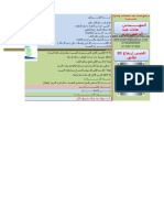 Application For Engineer's License (CRPEP) in Bahrain | PDF