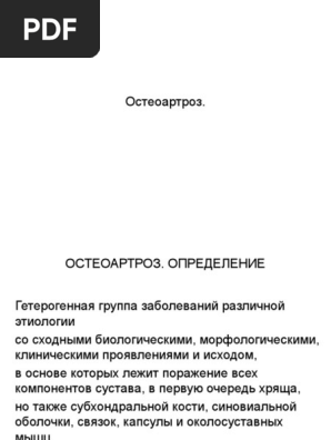 Ферматрон Остенил Дьюралан Цена – Telegraph