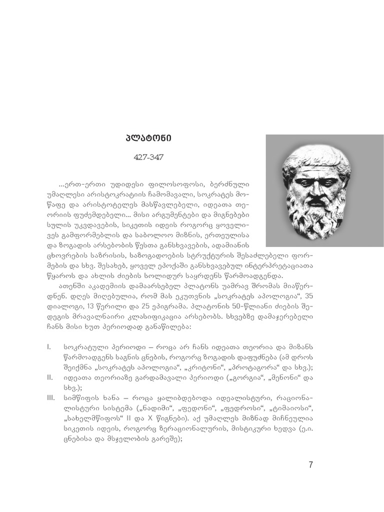 Platoni | PDF