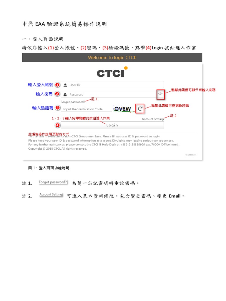 C EAA CTCIEAA Client EAA登入簡易操作指引 | PDF