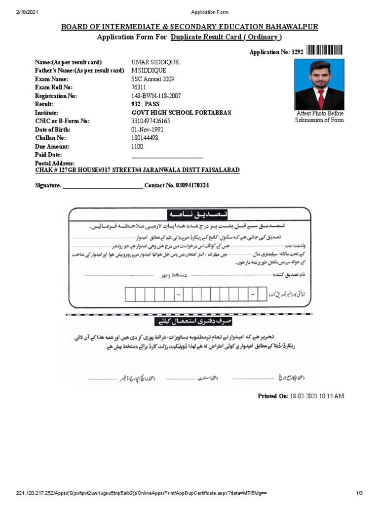 Board of Intermediate & Secondary Education Bahawalpur Application Form ...