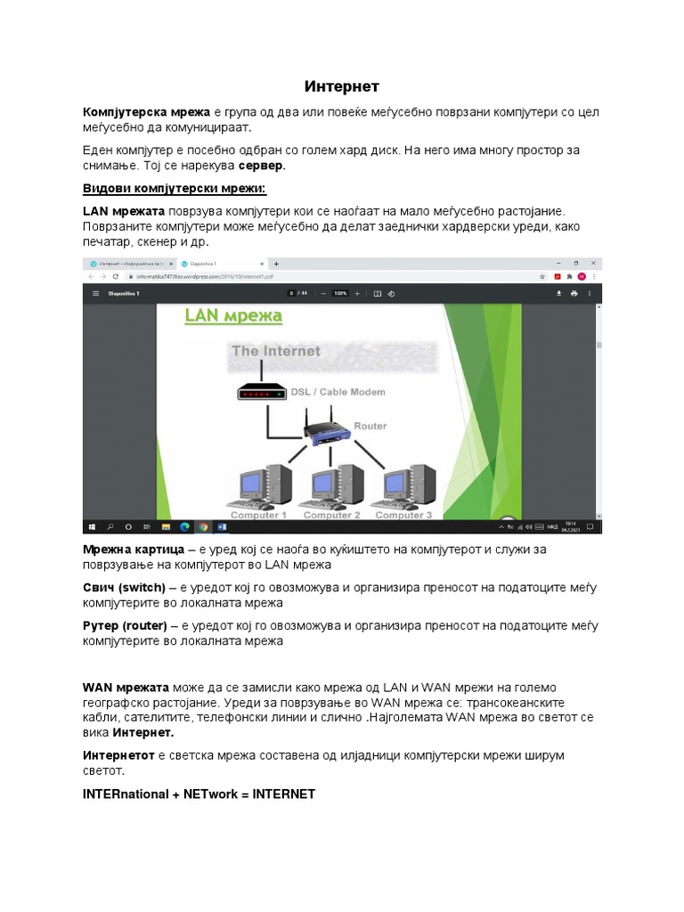 Informatika Za Kviz | PDF