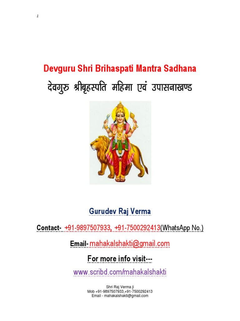 Devguru Brihaspati Mantra Sadhana | PDF