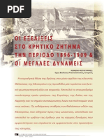 Επαρχιακό Κτηματολογικό Γραφείο Λευκωσίας - Τηλέφωνα | PDF