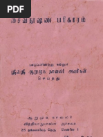 Rc-Oru Malar PDF | PDF