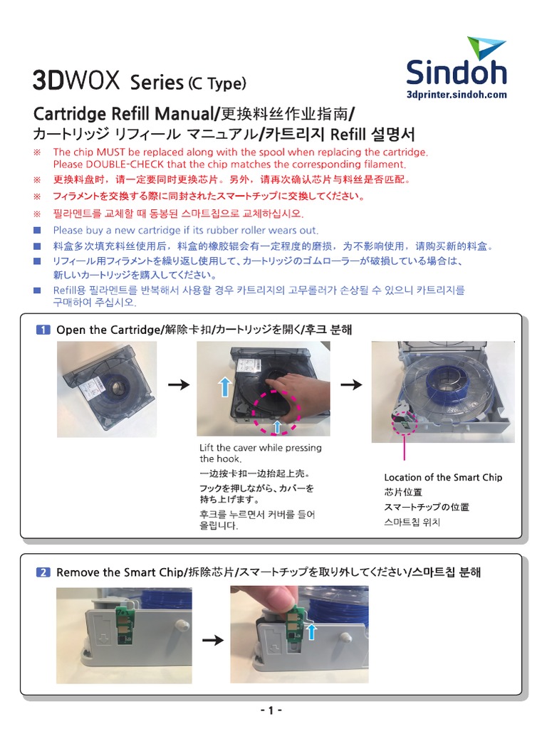 Refill Filament Guide | PDF