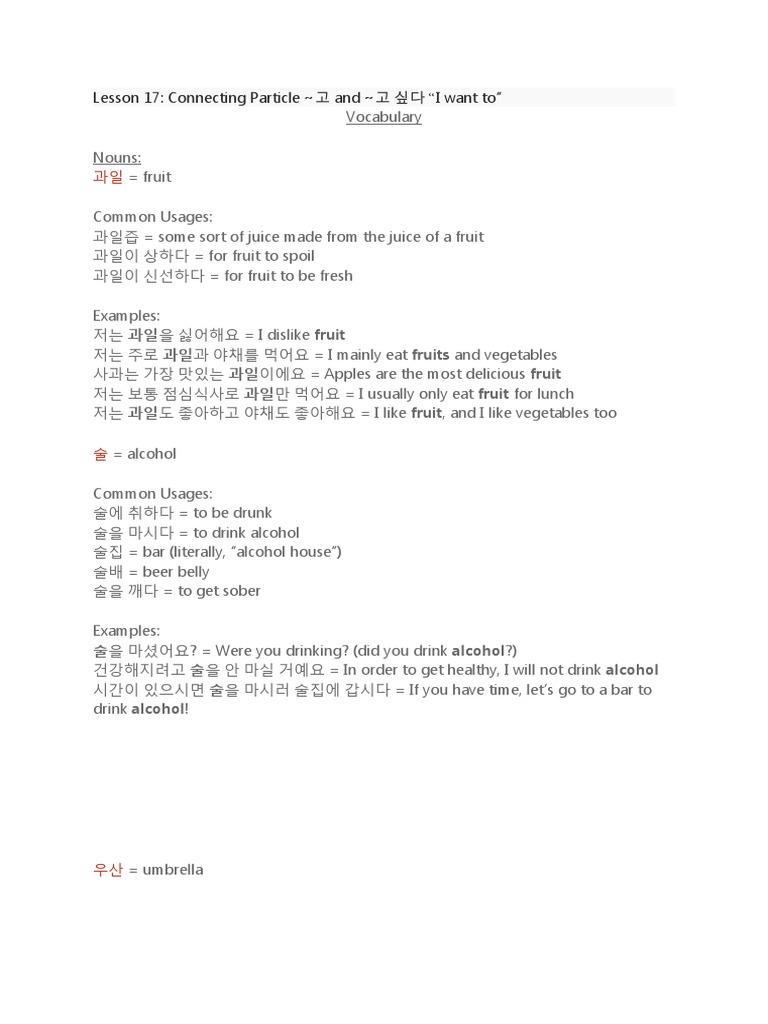 HowtoStudyKorean Unit 1 Lesson 17 | PDF | Sentence (Linguistics) | Clause