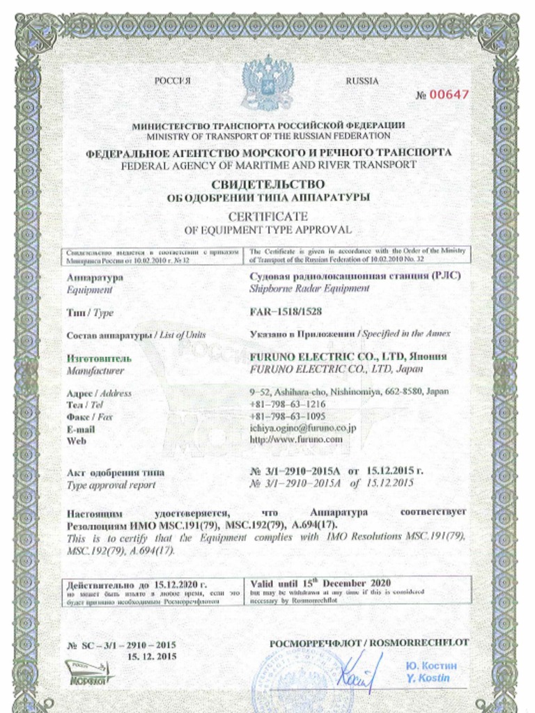 рлс furuno far-1518-1528 00647 | PDF