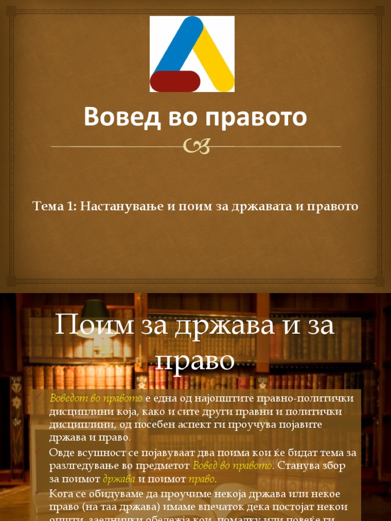 Nastanuvanje I Poim Za Drzavata I Pravoto | PDF