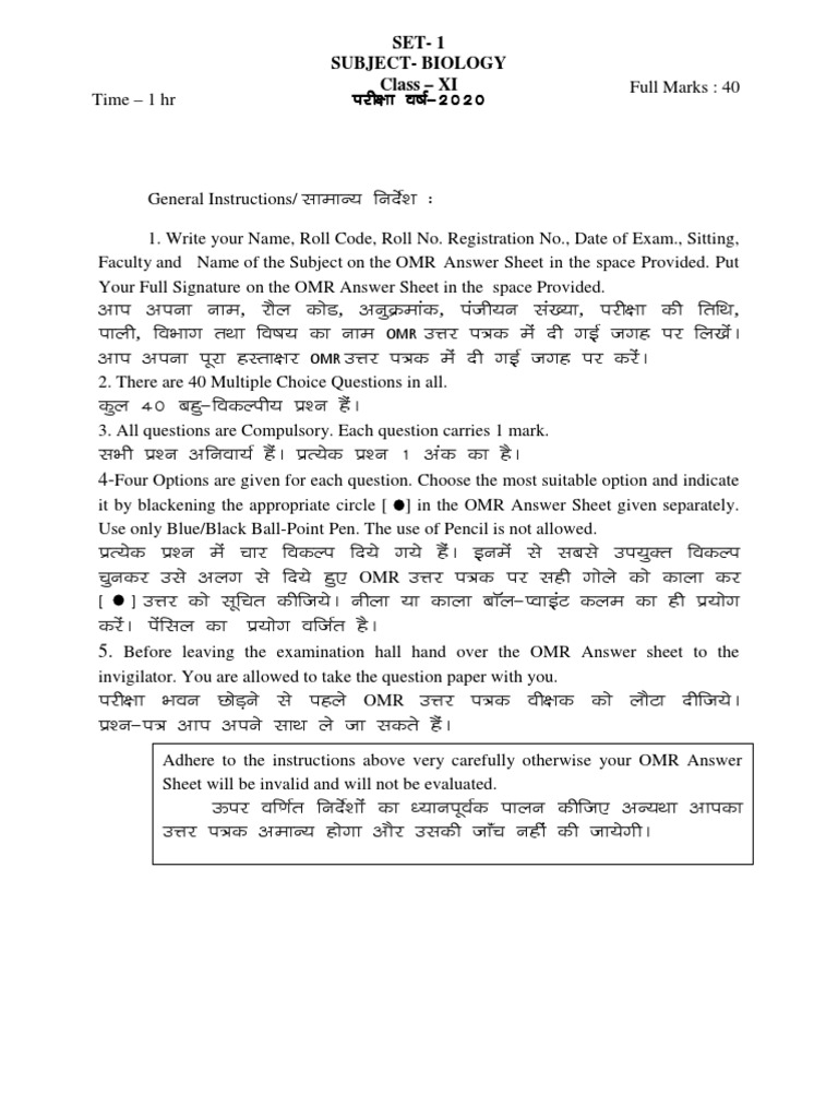 JAC Class 11 Biology Model Question 2020 | PDF | Biology | Anatomy