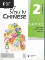 Easy Step To Chinese For Kids 1a Textbook | PDF
