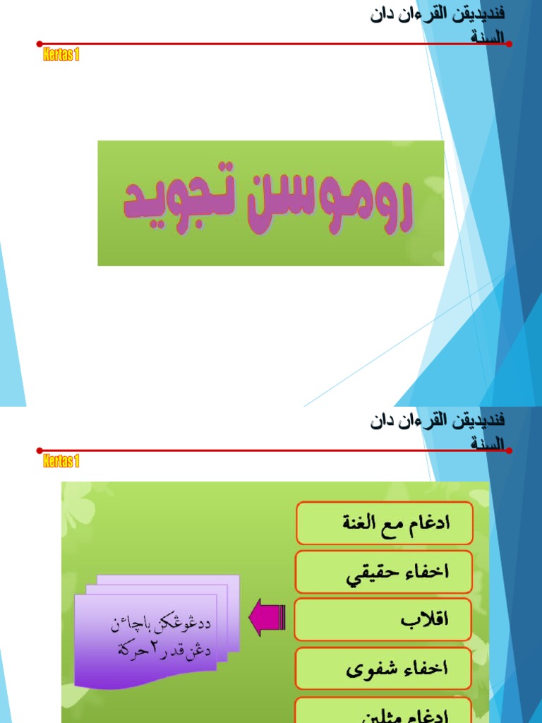 Nota Rumusan Tajwid | PDF