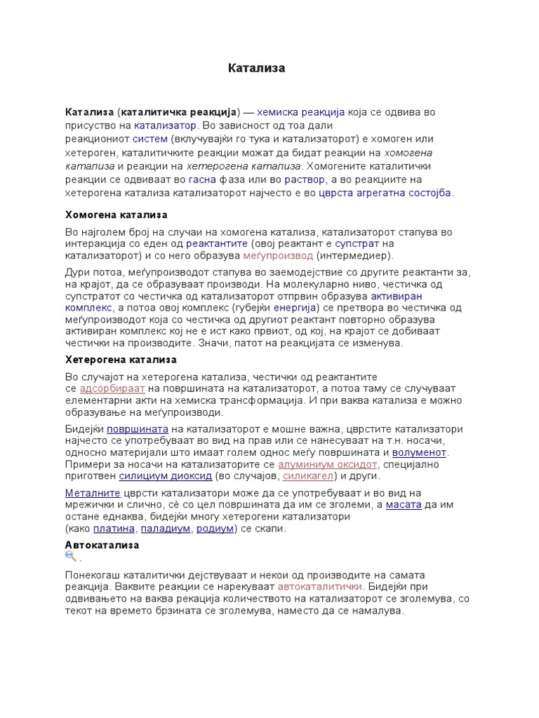 Kataliza | PDF