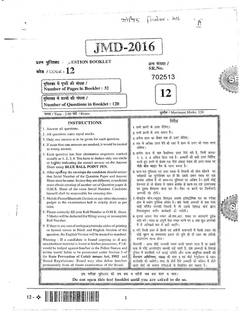RSMSSB JEN Previous Question Paper For JEN Mechanical Diploma Exam 2016 ...