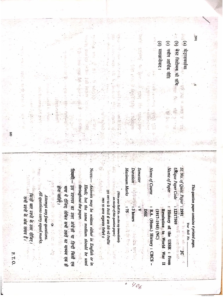 USSR Paper 2019 | PDF