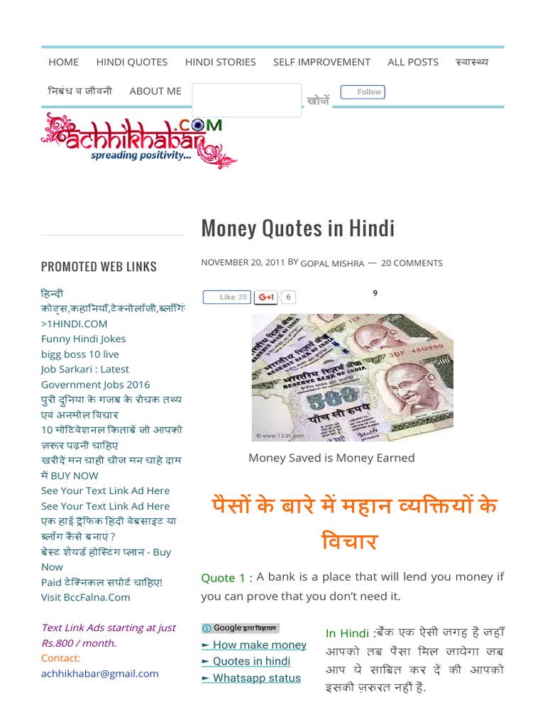 Money Quotes in Hindi | PDF