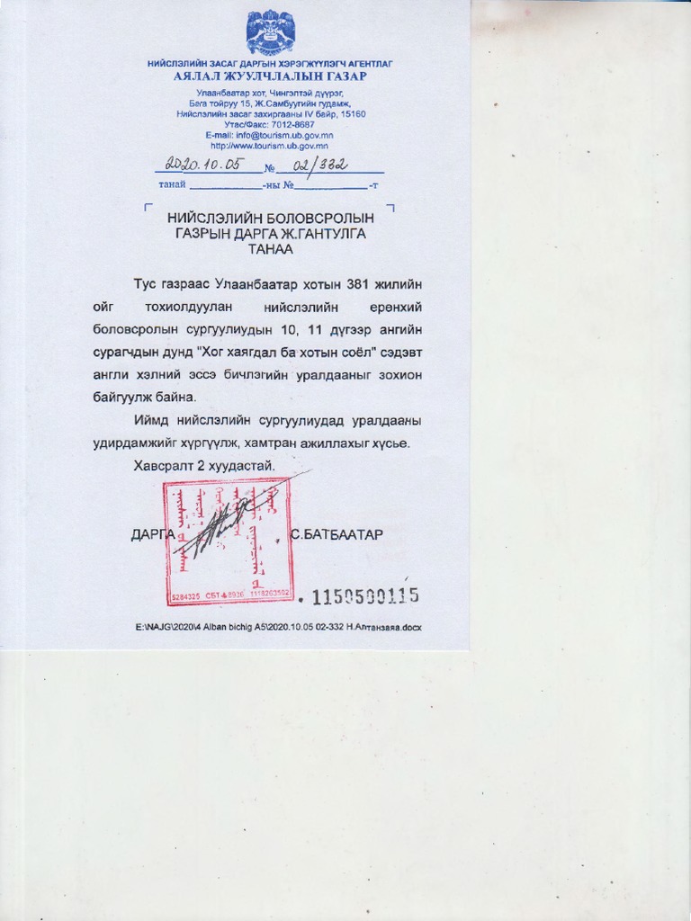 Angli Hel Esse Hog Hayagdal | PDF