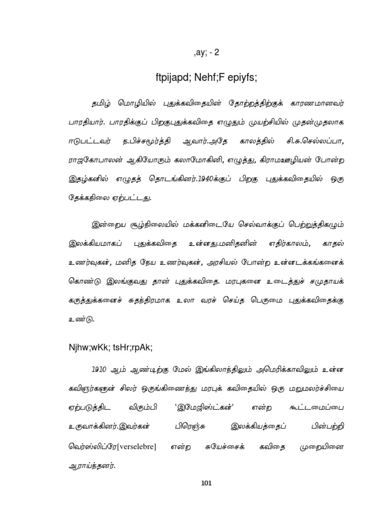 06 - Chapter - 2 Puthukavithai | PDF | Business