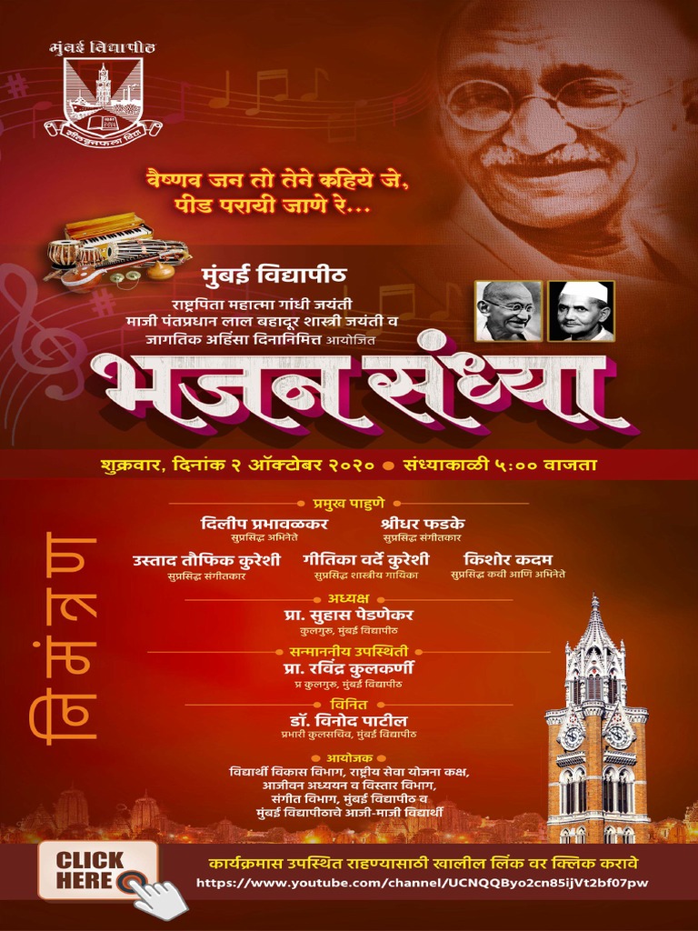 BHAJAN SANDHYA 2020 - INVITATION YouTube | PDF